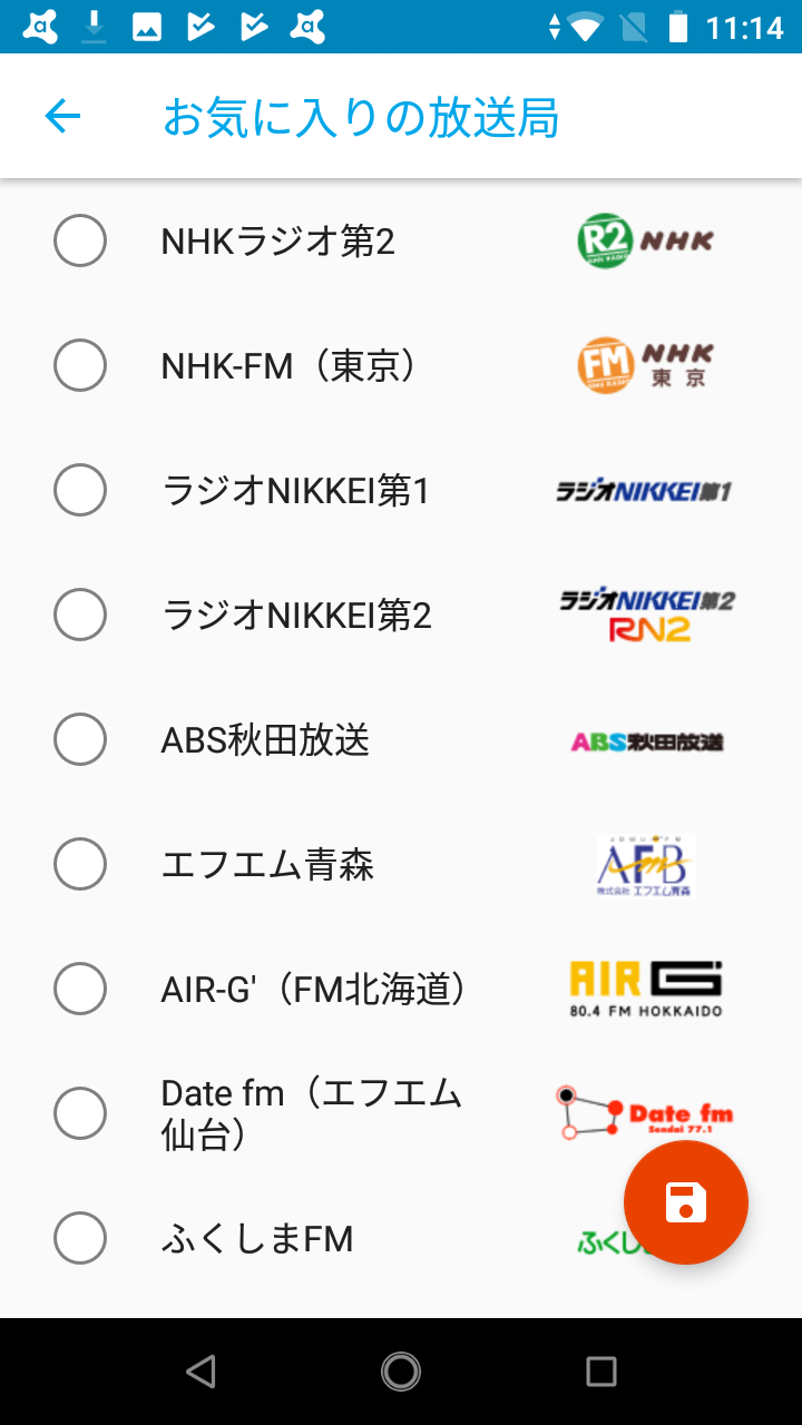 Android★SQUARE: ラジカッター(β) - radikoをMP3でダウンロード タイムフリー・エリアフリー対応