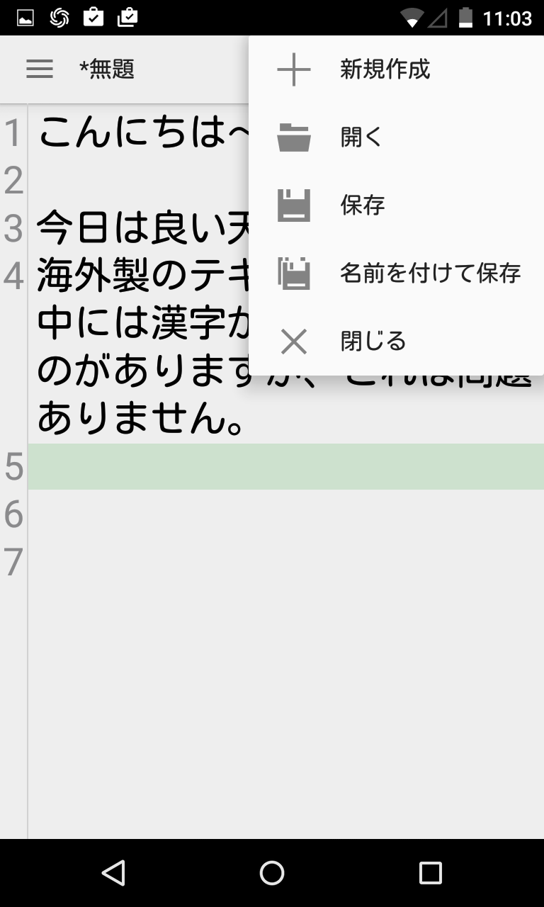 Android★SQUARE: QuickEdit テキストエディター ～ 最新OSでも安定している定番テキストファイルエディタ