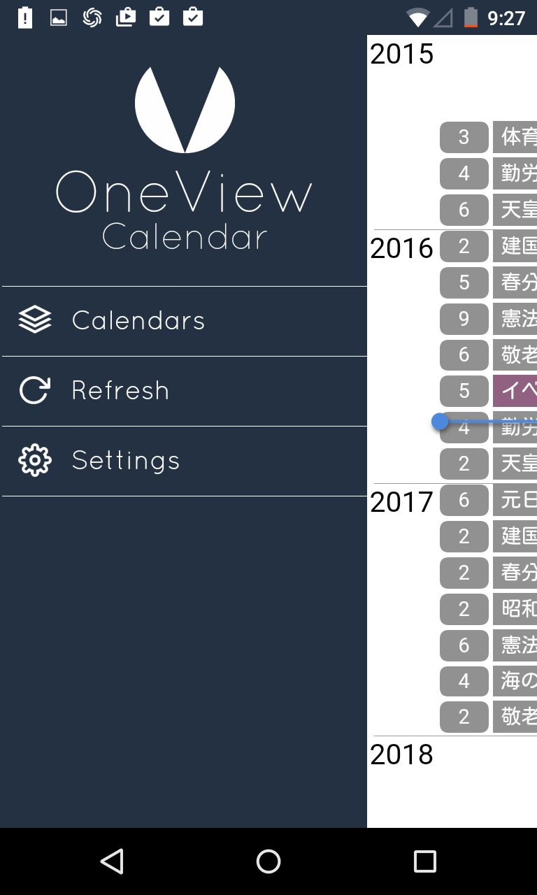 Android★SQUARE: OneView Calendar（ワンビュー・カレンダー） ～ 月間モードや週間モードを ピンチイン・アウトでシームレスに切り替えできるGoogleカレンダー