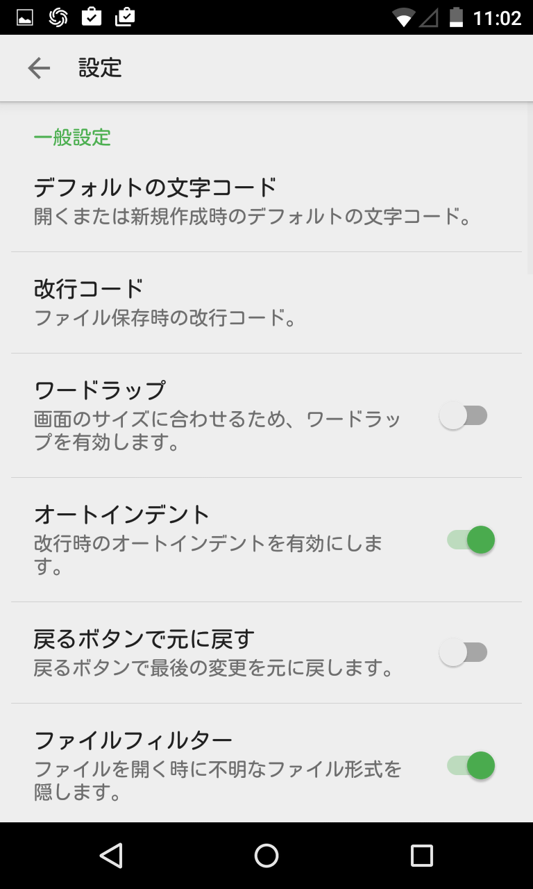 Android★SQUARE: QuickEdit テキストエディター ～ 最新OSでも安定している定番テキストファイルエディタ
