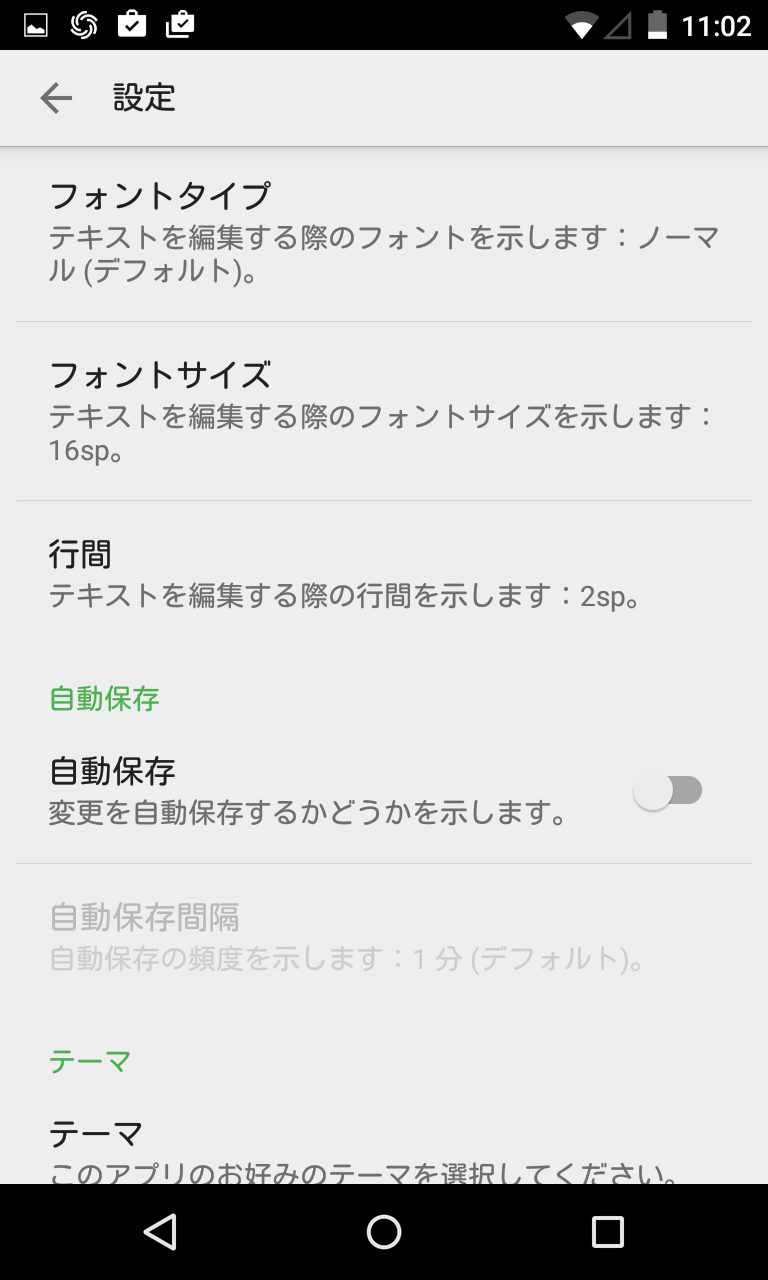 Android★SQUARE: QuickEdit テキストエディター ～ 最新OSでも安定している定番テキストファイルエディタ