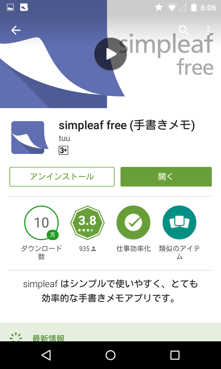 Android★SQUARE: simpleaf free (手書きメモ) ～ トレペ感覚で使える手書きメモ
