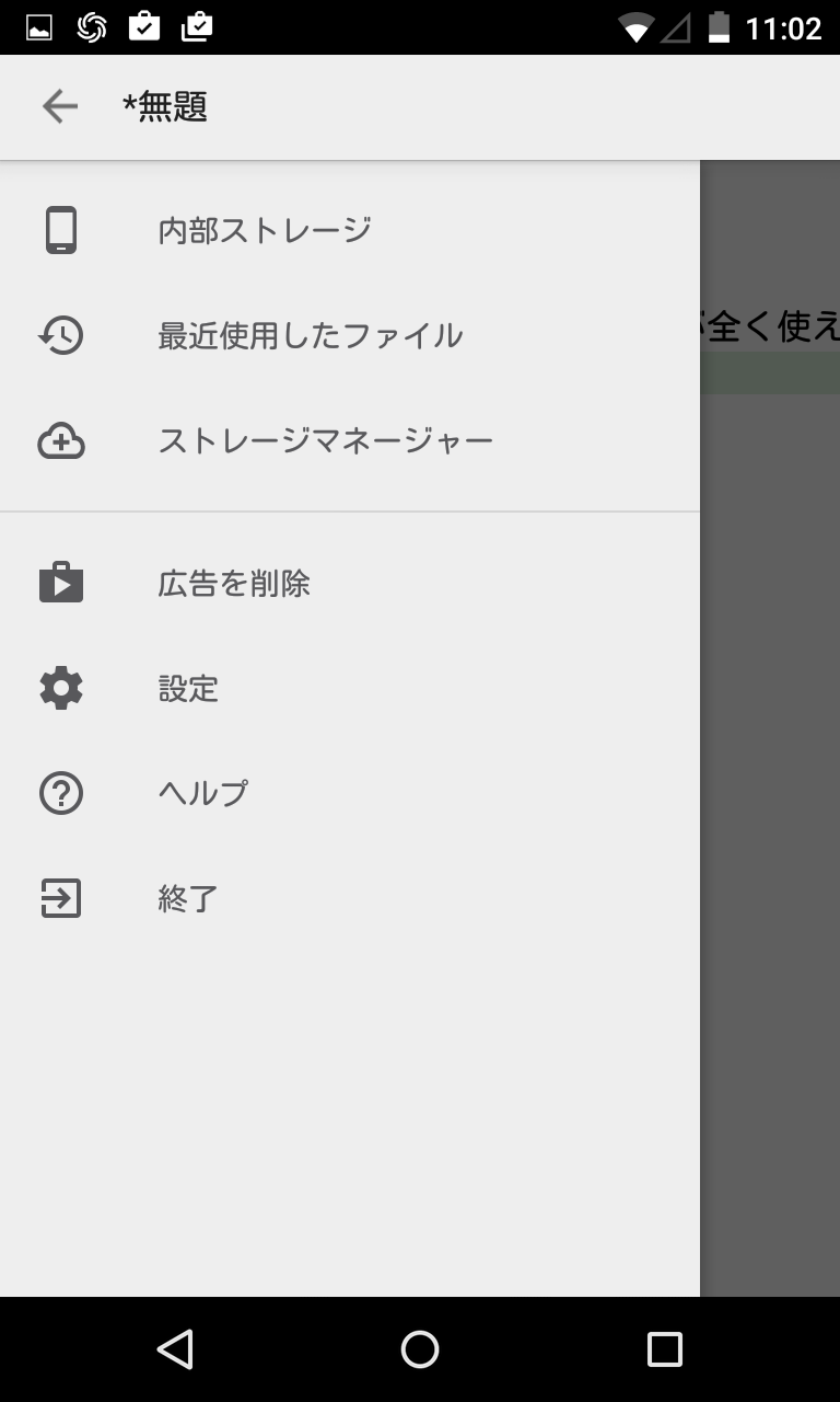 Android★SQUARE: QuickEdit テキストエディター ～ 最新OSでも安定している定番テキストファイルエディタ
