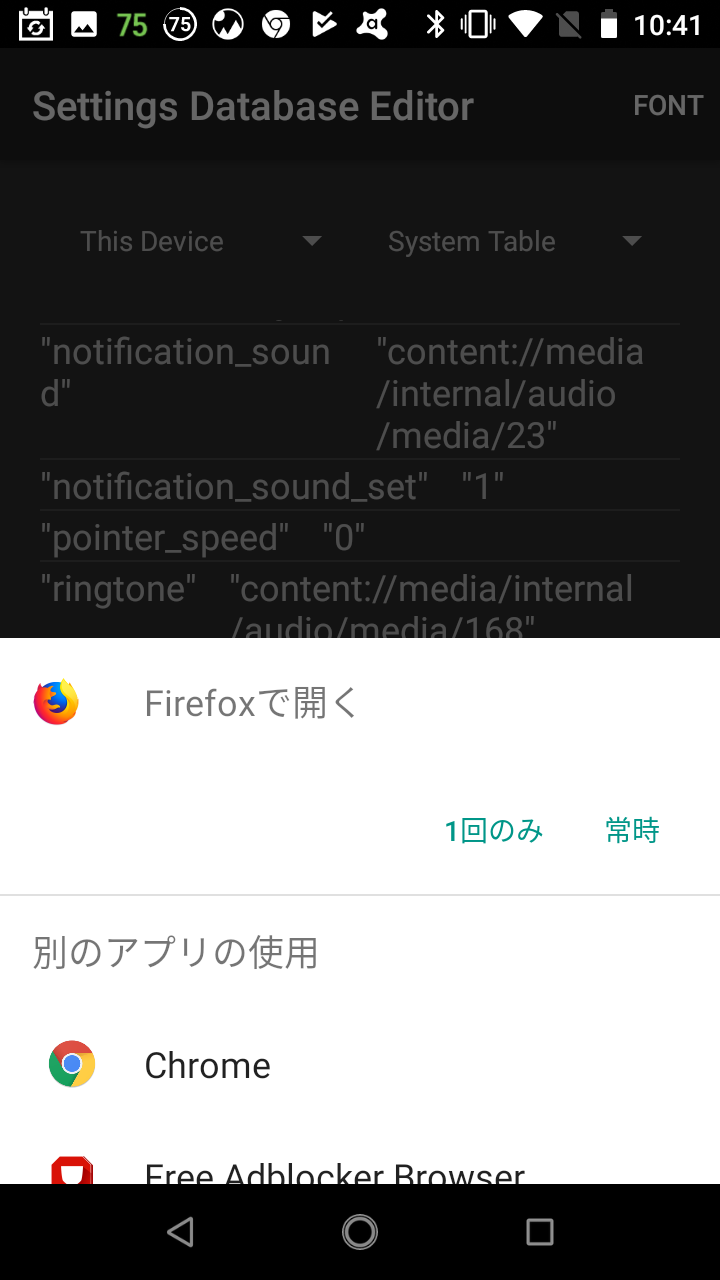 Android★SQUARE: Settings Database Editor ～ これはAndroid版『regedit』