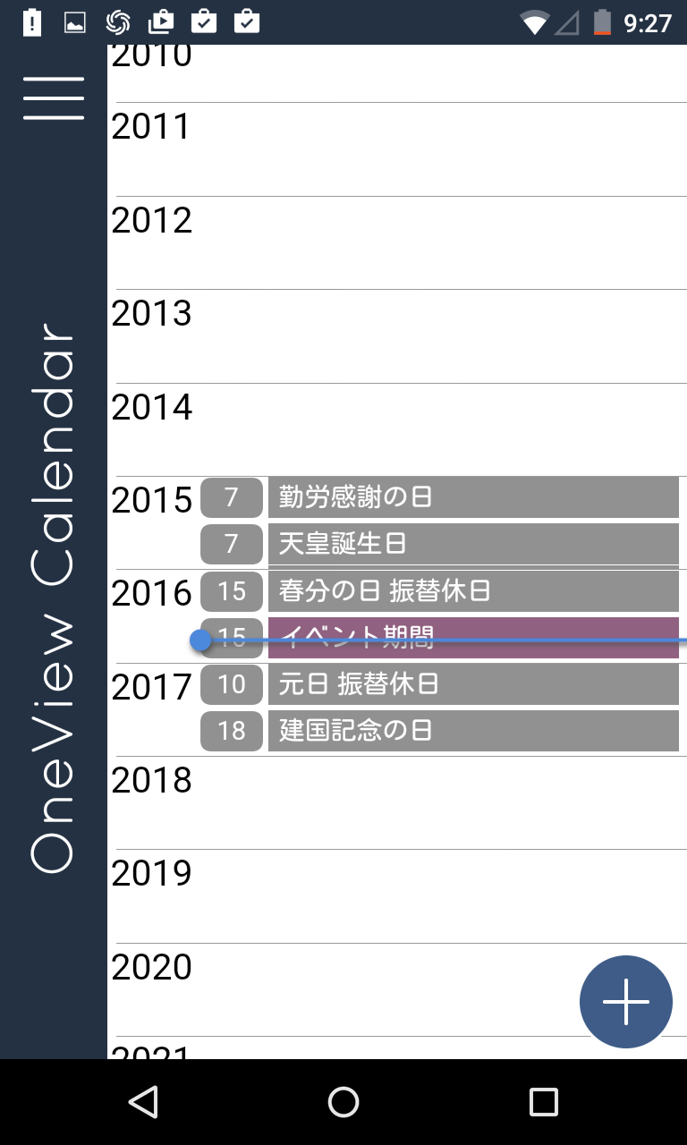 Android★SQUARE: OneView Calendar（ワンビュー・カレンダー） ～ 月間モードや週間モードを ピンチイン・アウトでシームレスに切り替えできるGoogleカレンダー