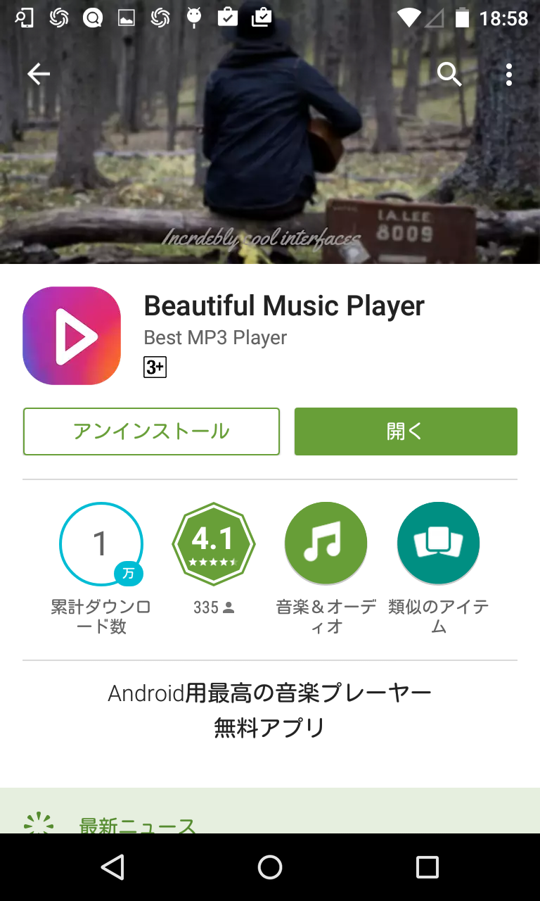 Android★SQUARE: Beautiful Music Player ～ 広告なしでフル機能使えるMP3プレイヤー