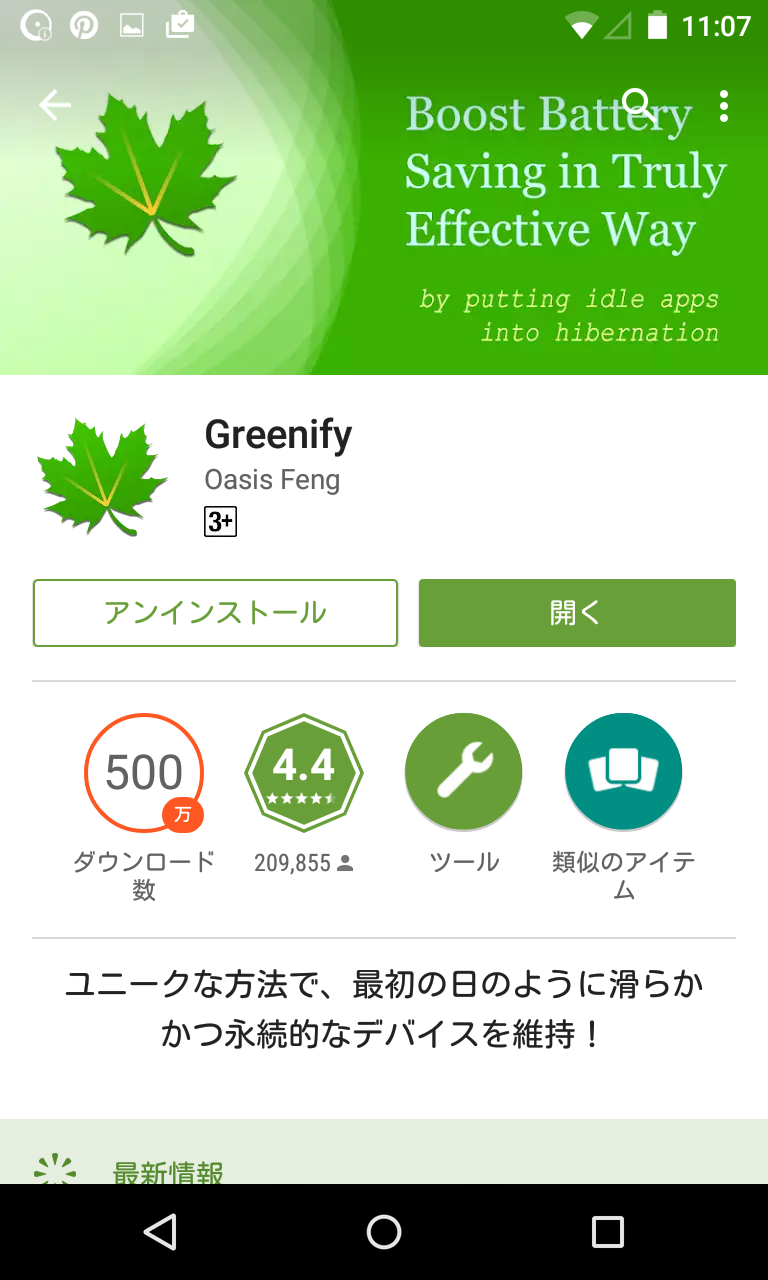 Android★SQUARE:【TIPS】失敗しないRaziko録音