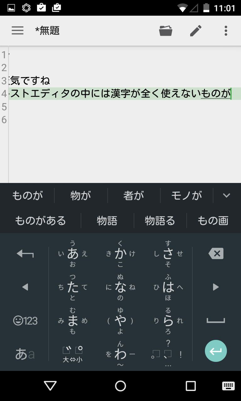 Android★SQUARE: QuickEdit テキストエディター ～ 最新OSでも安定している定番テキストファイルエディタ