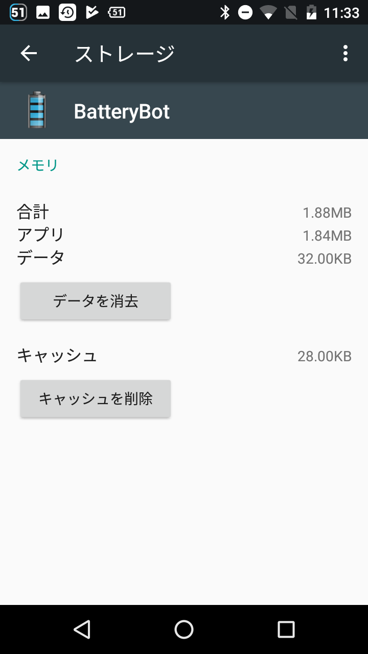 Android★SQUARE: BatteryBot Battery Indicator ～ わずか2MB未満のバッテリー監視ツール