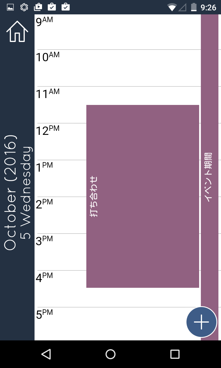 Android★SQUARE: OneView Calendar（ワンビュー・カレンダー） ～ 月間モードや週間モードを ピンチイン・アウトでシームレスに切り替えできるGoogleカレンダー