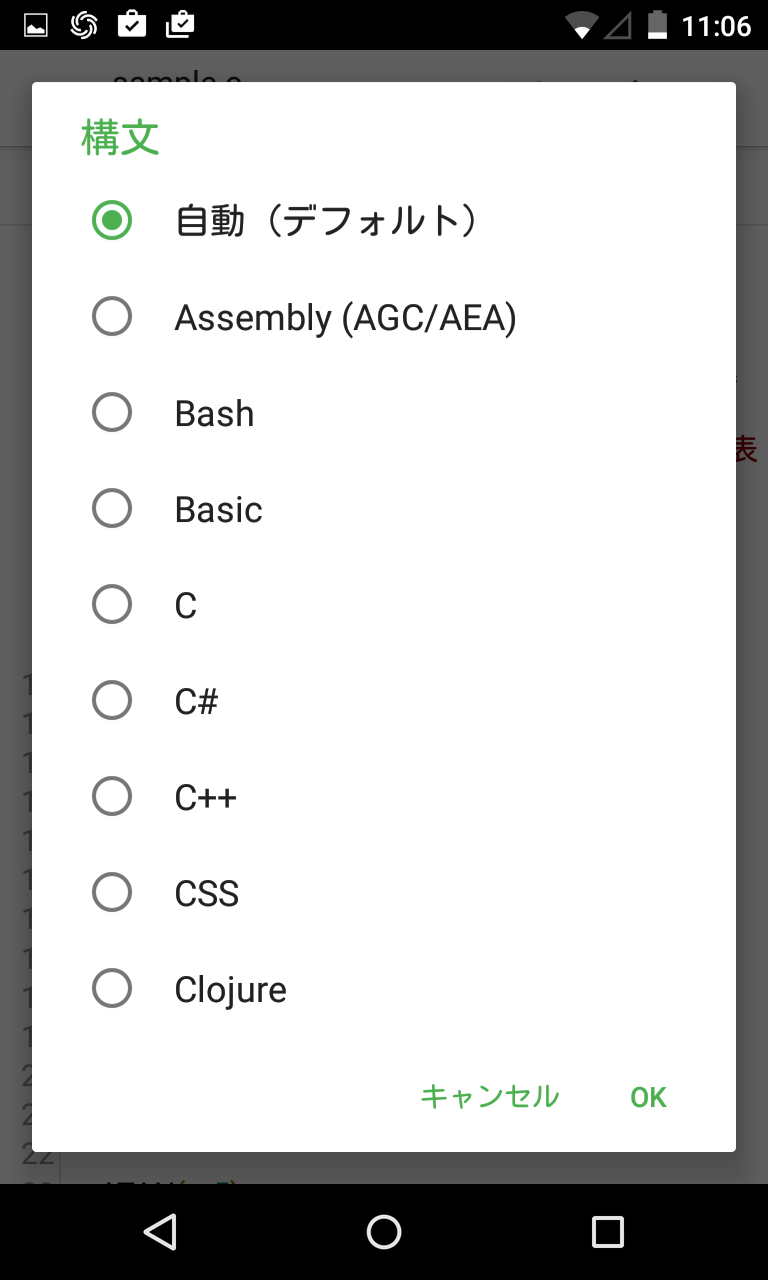 Android★SQUARE: QuickEdit テキストエディター ～ 最新OSでも安定している定番テキストファイルエディタ