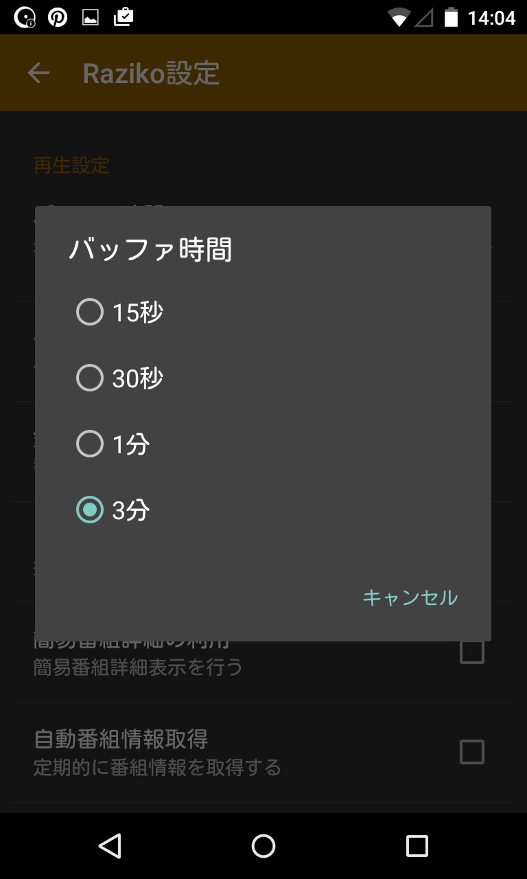 Android★SQUARE:【TIPS】失敗しないRaziko録音