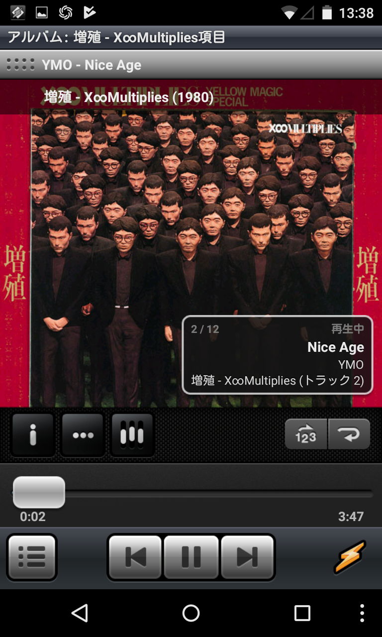 Android★SQUARE:【TIPS】あえて今、WINAMP for Android をインストールしてみる