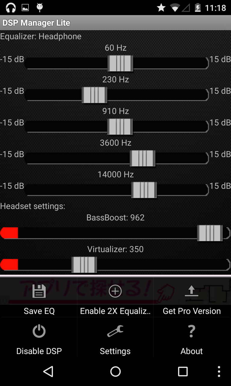 Android★SQUARE: DSP Manager & Equalizer Free ～ お使いの音楽プレイヤーにイコライザーとサラウンド効果を追加する