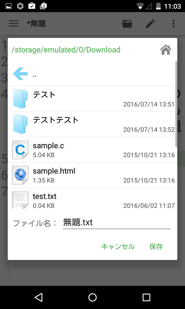 Android★SQUARE: QuickEdit テキストエディター ～ 最新OSでも安定している定番テキストファイルエディタ