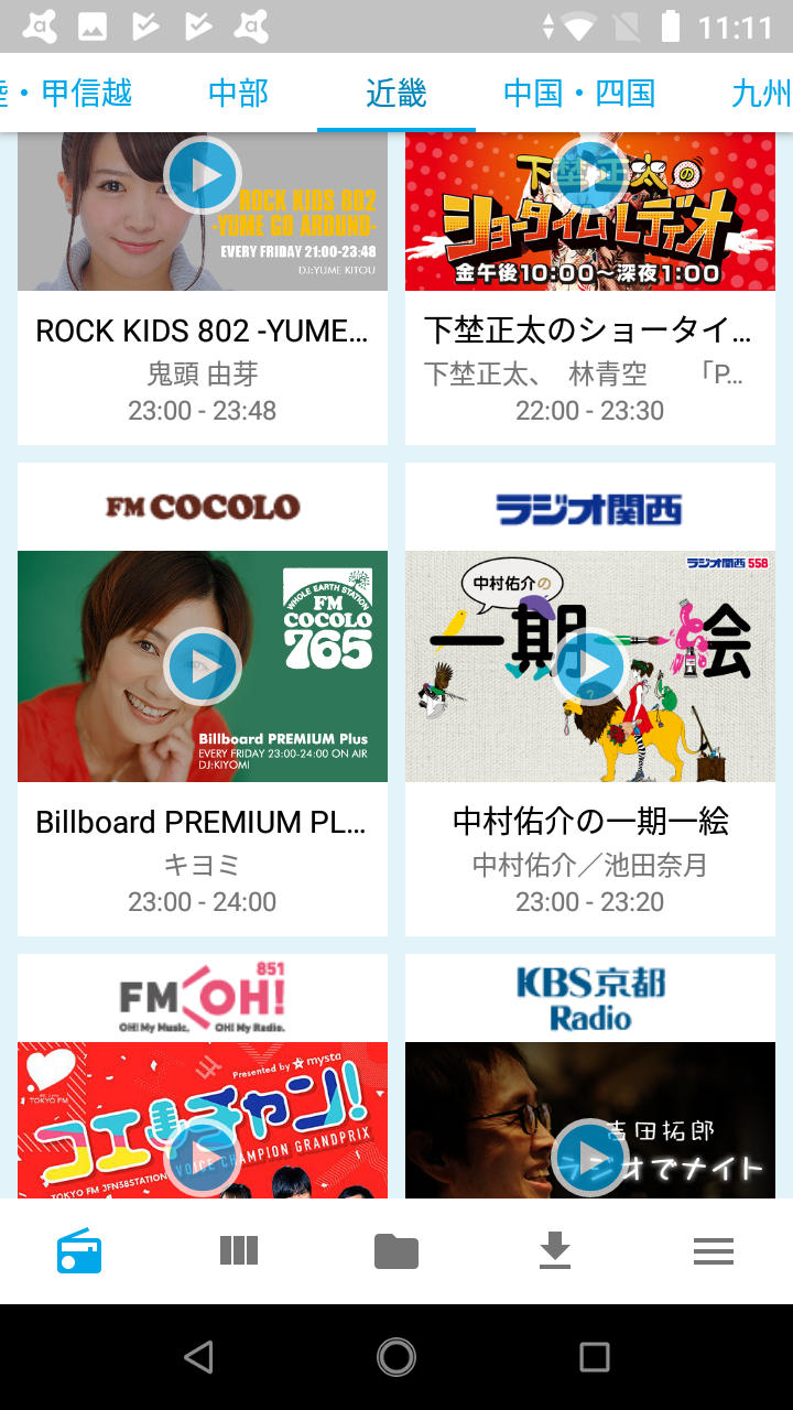 Android★SQUARE: ラジカッター(β) - radikoをMP3でダウンロード タイムフリー・エリアフリー対応