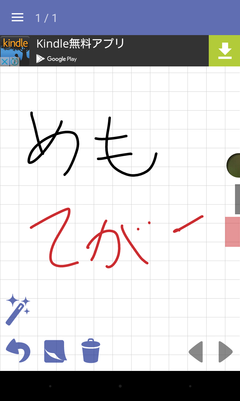 Android★SQUARE: simpleaf free (手書きメモ) ～ トレペ感覚で使える手書きメモ