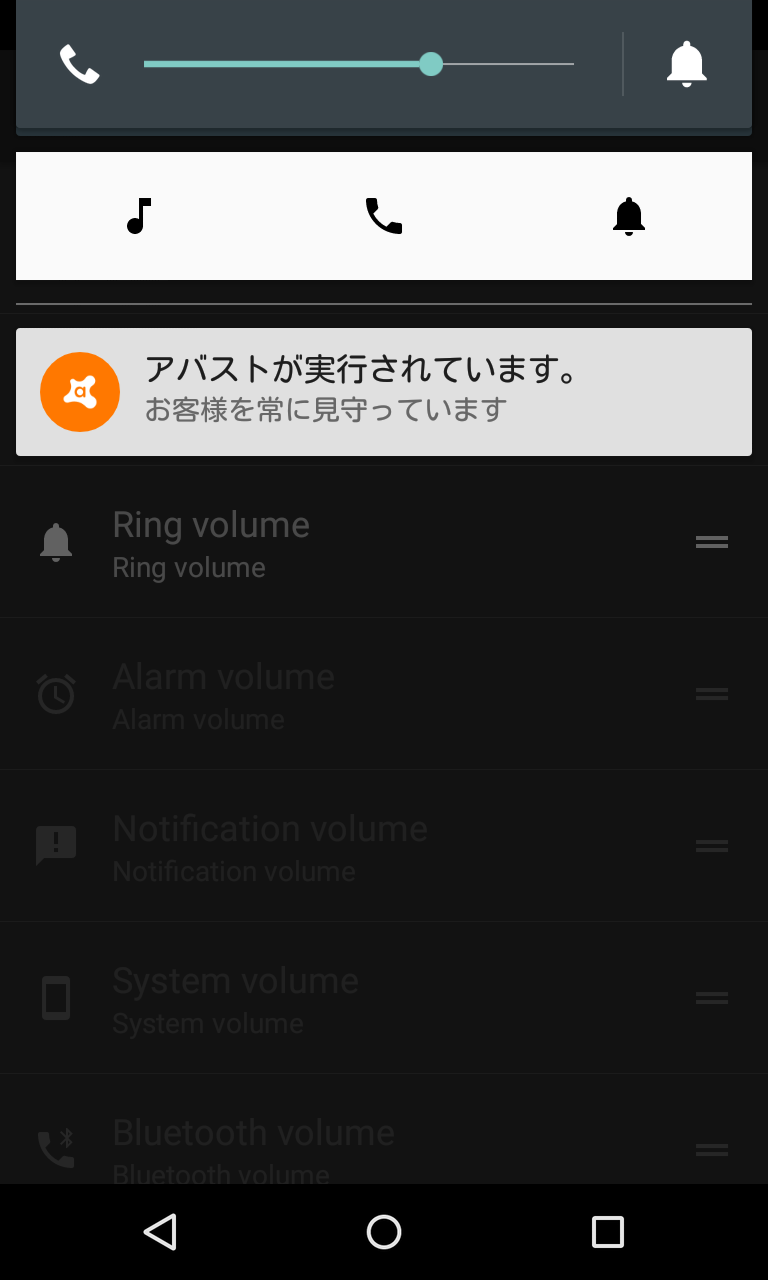 Android★SQUARE: Volume Notification ～ メディアやアラームなどの音量をいつでも個別にコントロール！