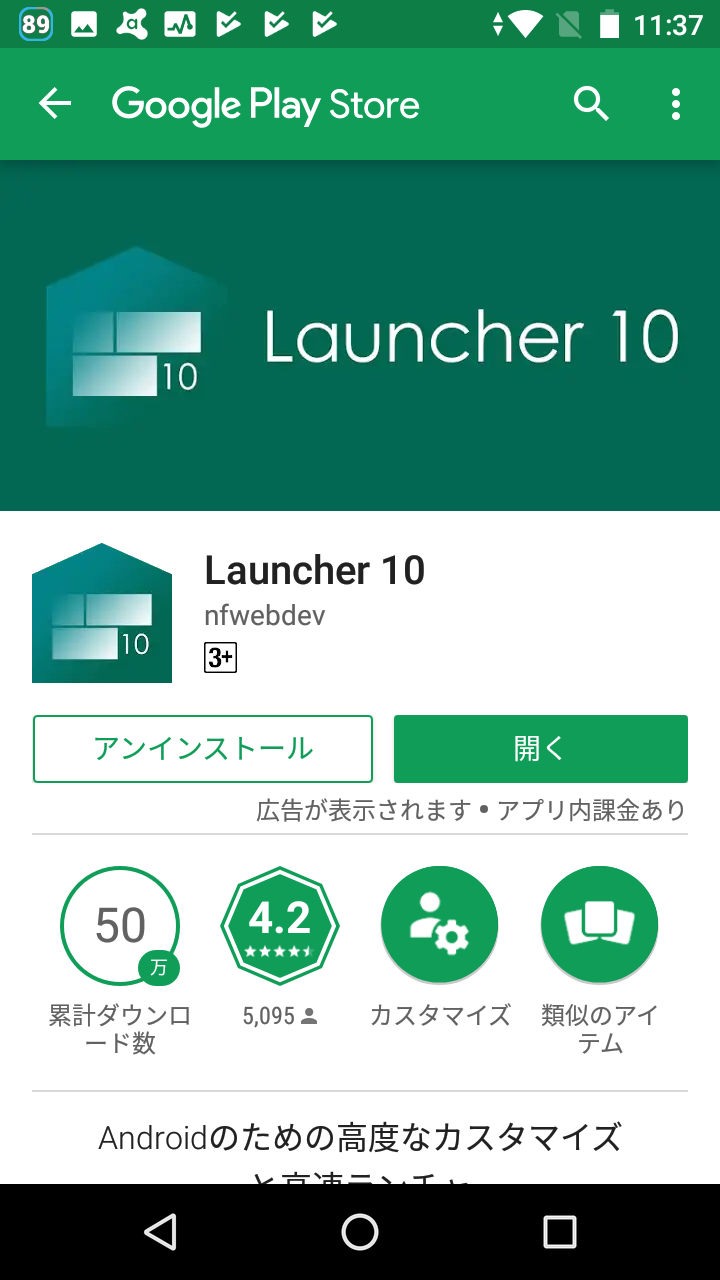 Android★SQUARE: Launcher 10 ～ オススメ！ メトロデザインを採用した使いやすいホームアプリ