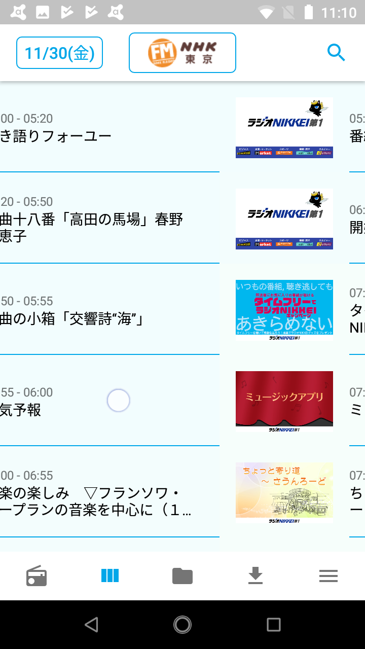 Android★SQUARE: ラジカッター(β) - radikoをMP3でダウンロード タイムフリー・エリアフリー対応