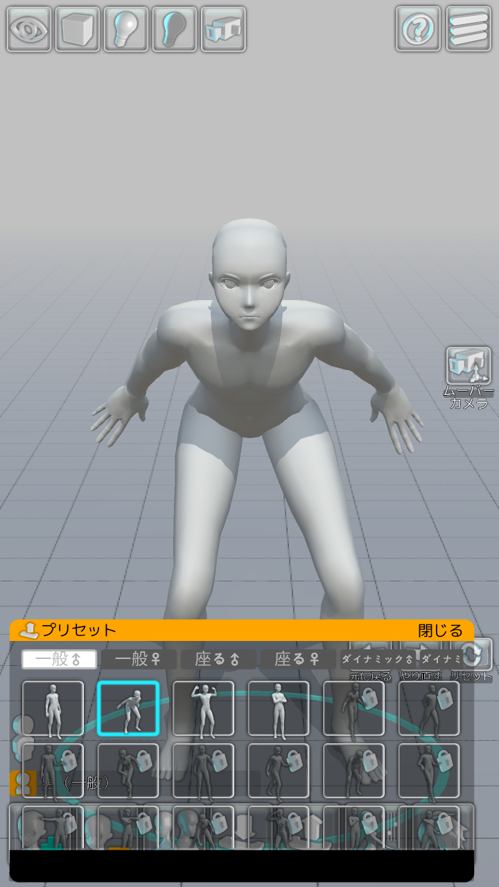 easy poser 使い方 | 人体デッサン アプリ 無料 – JGDRI