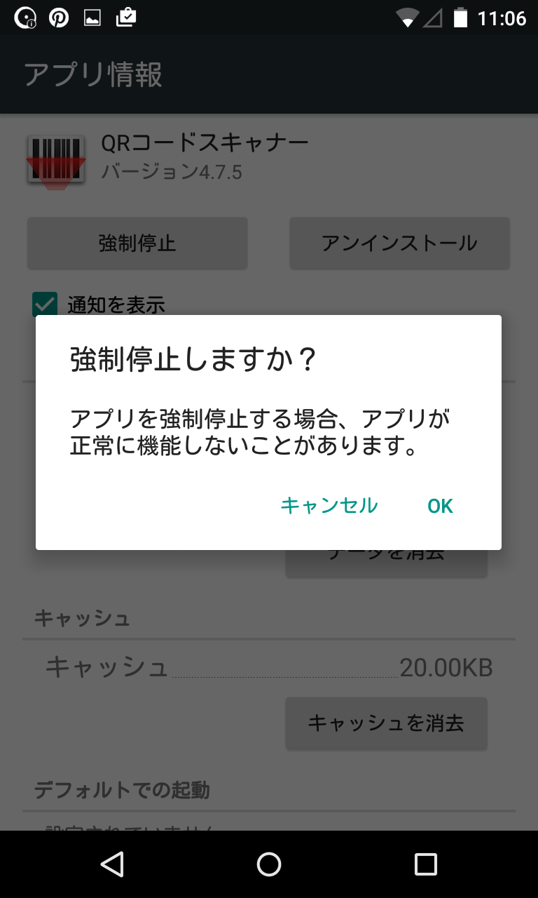 Android★SQUARE:【TIPS】失敗しないRaziko録音