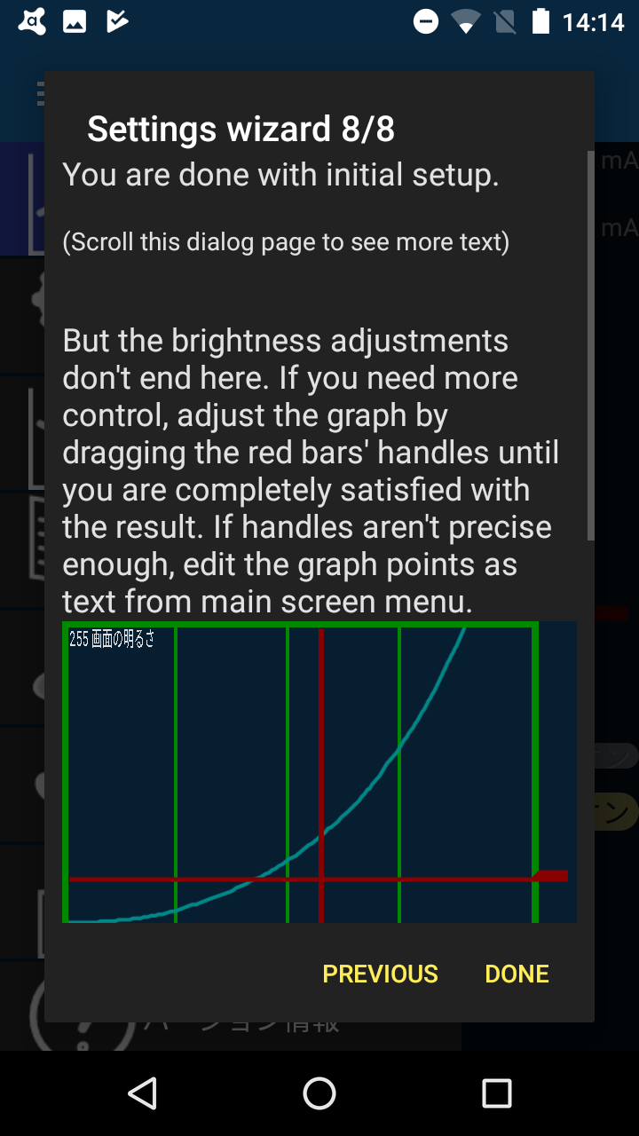 Android★SQUARE: Velis Auto Brightness ～ より自然な自動調光で眼を保護！