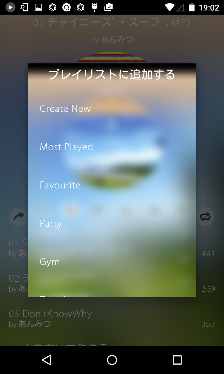 Android★SQUARE: Beautiful Music Player ～ 広告なしでフル機能使えるMP3プレイヤー