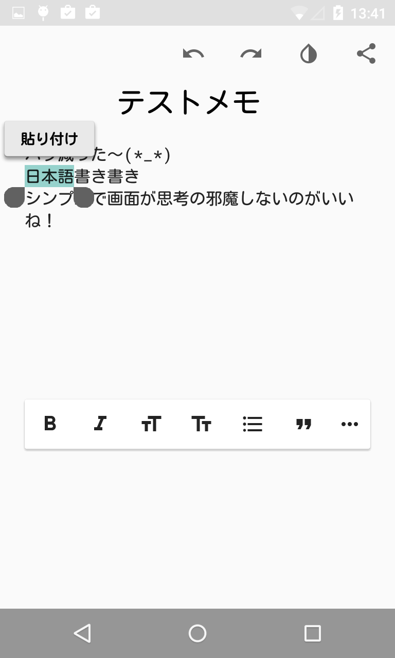 Android★SQUARE: Monospace - Writing and Notes ～ 表現力の高さと汎用性を兼ね備えたマークダウン型 ...