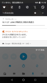 Android★SQUARE: ラジカッター(β) - radikoをMP3でダウンロード タイムフリー・エリアフリー対応
