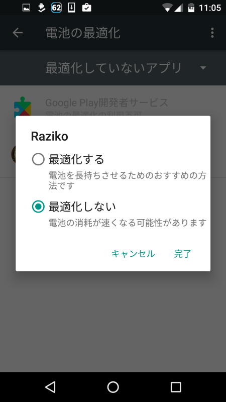 Android★SQUARE:【TIPS】失敗しないRaziko録音