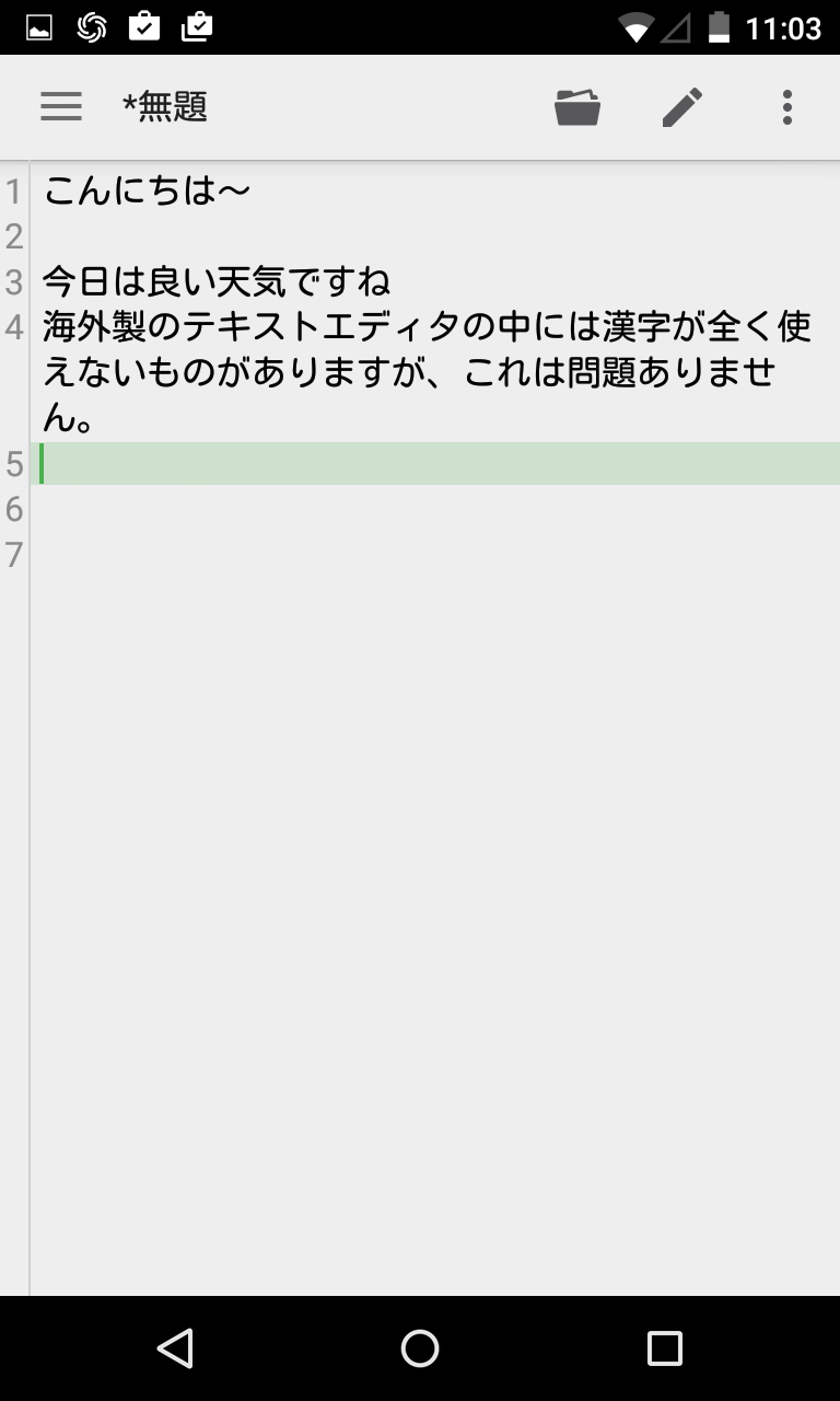 Android★SQUARE: QuickEdit テキストエディター ～ 最新OSでも安定している定番テキストファイルエディタ