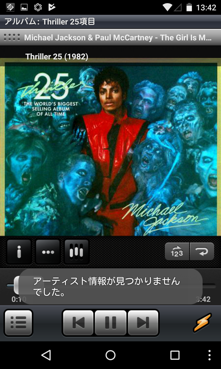 Android★SQUARE:【TIPS】あえて今、WINAMP for Android をインストールしてみる