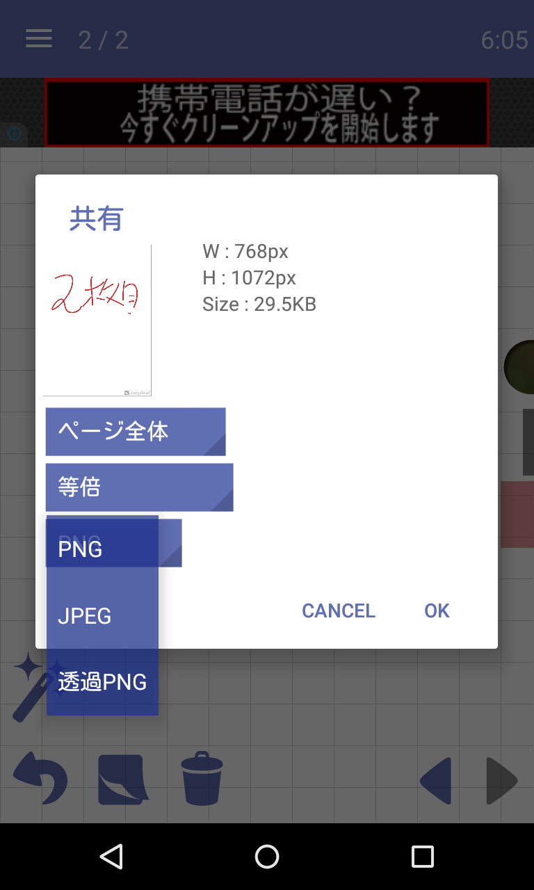 Android★SQUARE: simpleaf free (手書きメモ) ～ トレペ感覚で使える手書きメモ