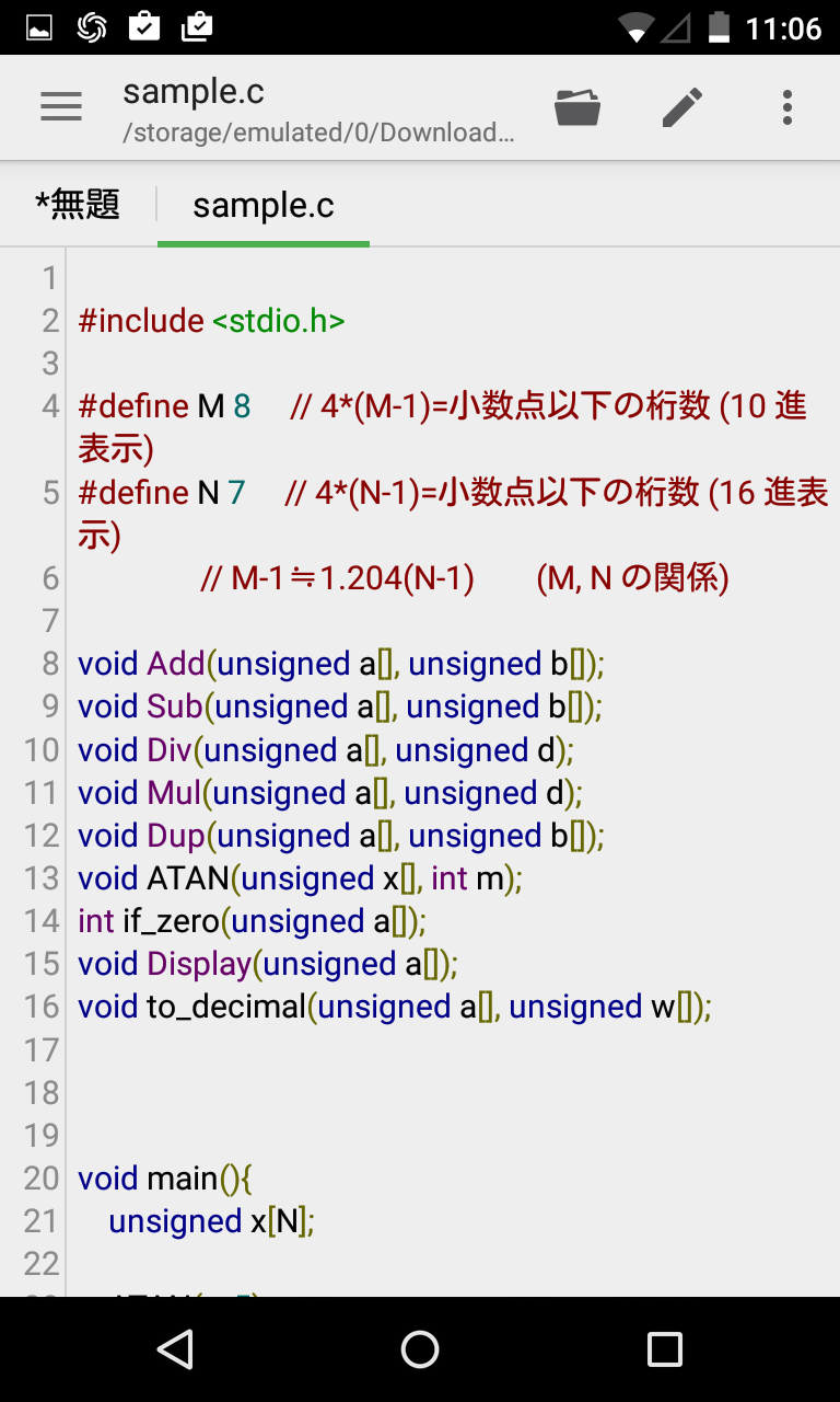 Android★SQUARE: QuickEdit テキストエディター ～ 最新OSでも安定している定番テキストファイルエディタ