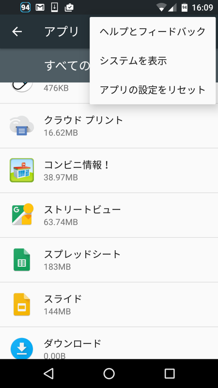 Android★SQUARE: Media Scanner ～ メディアストレージを修復するユーティリティ