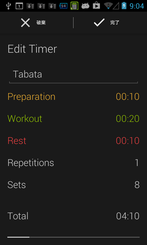 Android★SQUARE:【アプリ】Runtastic Timer ～ トレーニングに便利な繰り返しタイマー