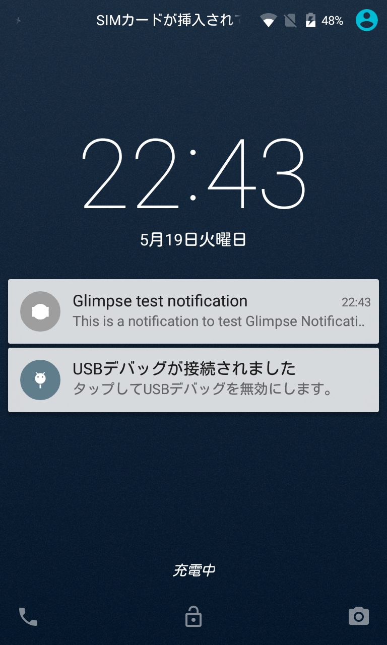 Android★SQUARE: Glimpse Notifications ～ メール受信で画面が表示！ メール/SNSの着信を見逃さない