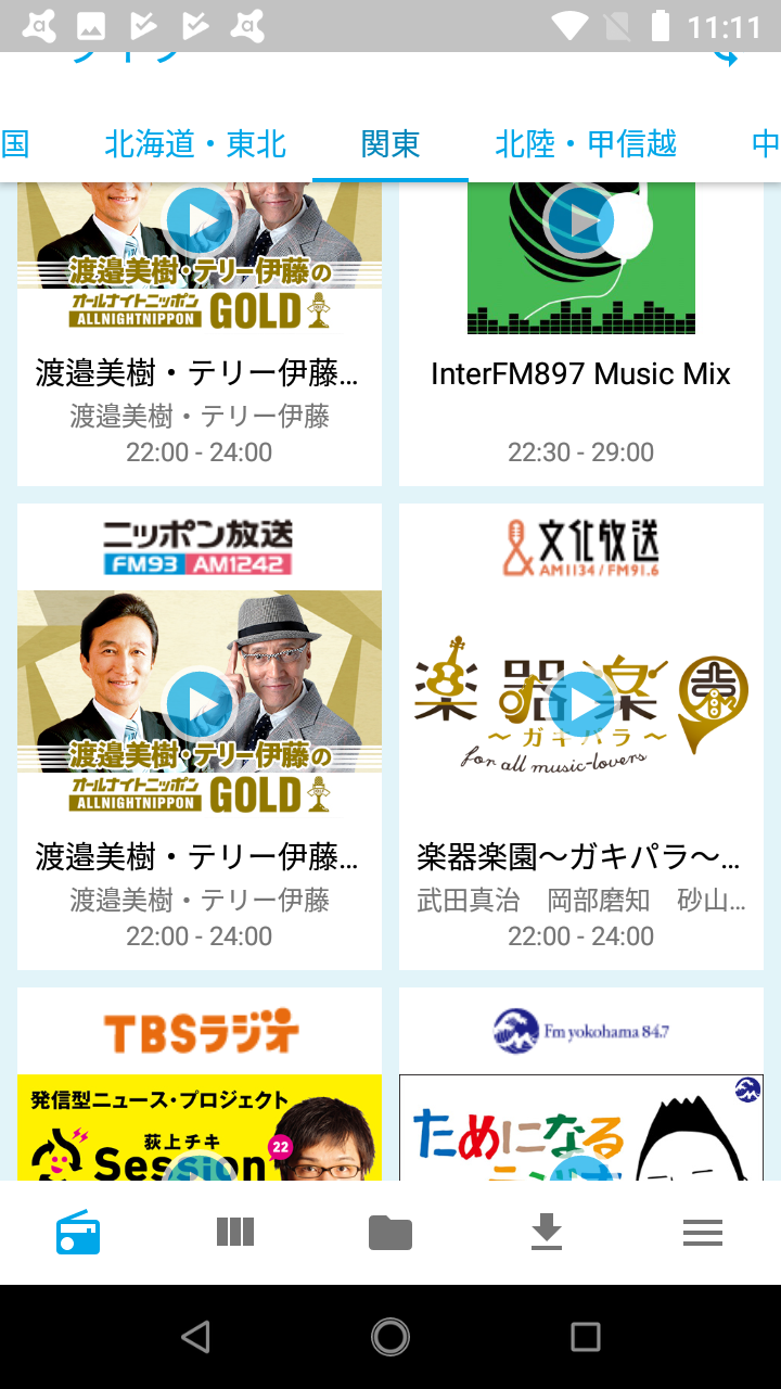 Android★SQUARE: ラジカッター(β) - radikoをMP3でダウンロード タイムフリー・エリアフリー対応