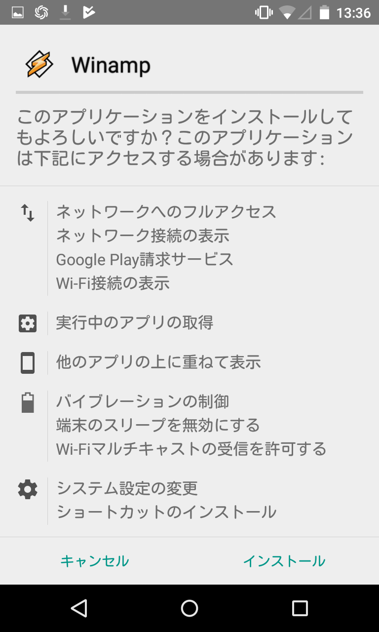 Android★SQUARE:【TIPS】あえて今、WINAMP for Android をインストールしてみる