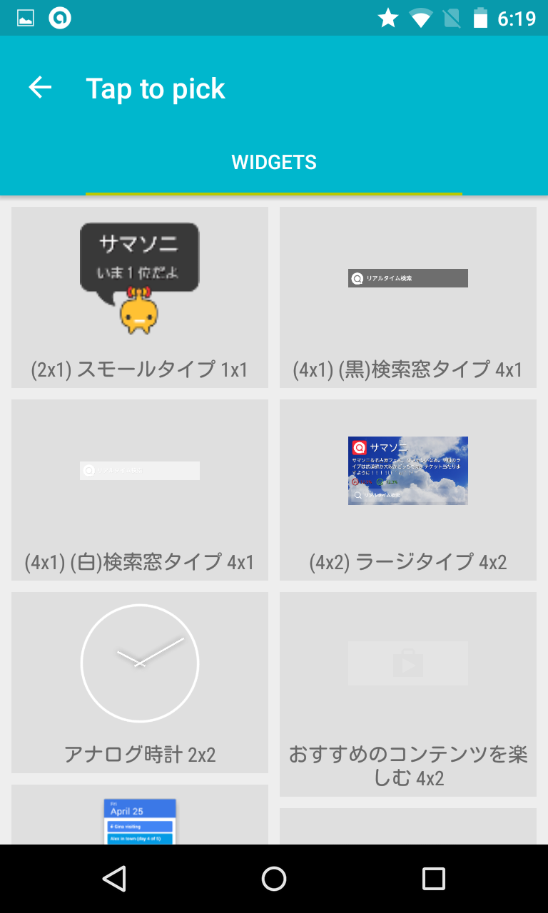 Android★SQUARE: Snap Swipe Drawer ～ スマホの使い方が変わる！ ウィジェットがいつでも使える第2の通知領域