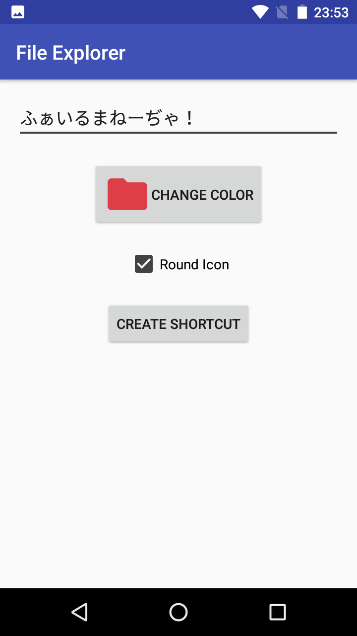 Android★SQUARE: Shortcut maker for DocumentsUI ～ アプリサイズ 0byte のファイルマネージャー