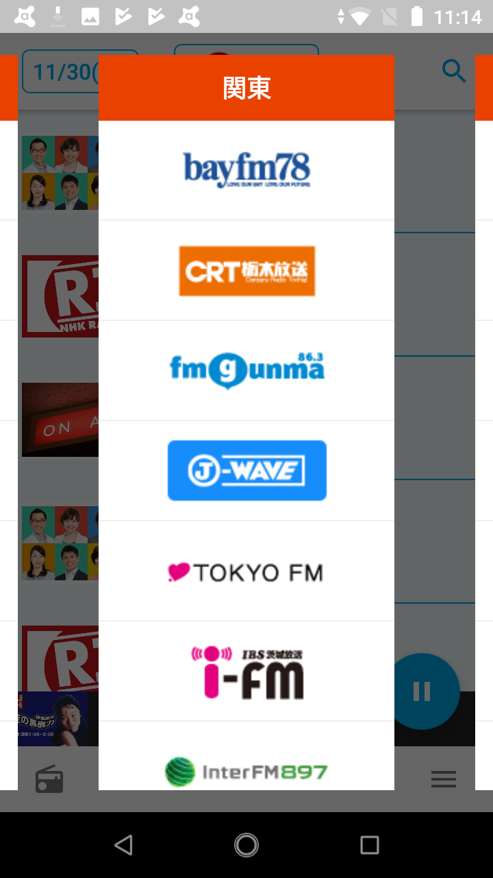 Android★SQUARE: ラジカッター(β) - radikoをMP3でダウンロード タイムフリー・エリアフリー対応