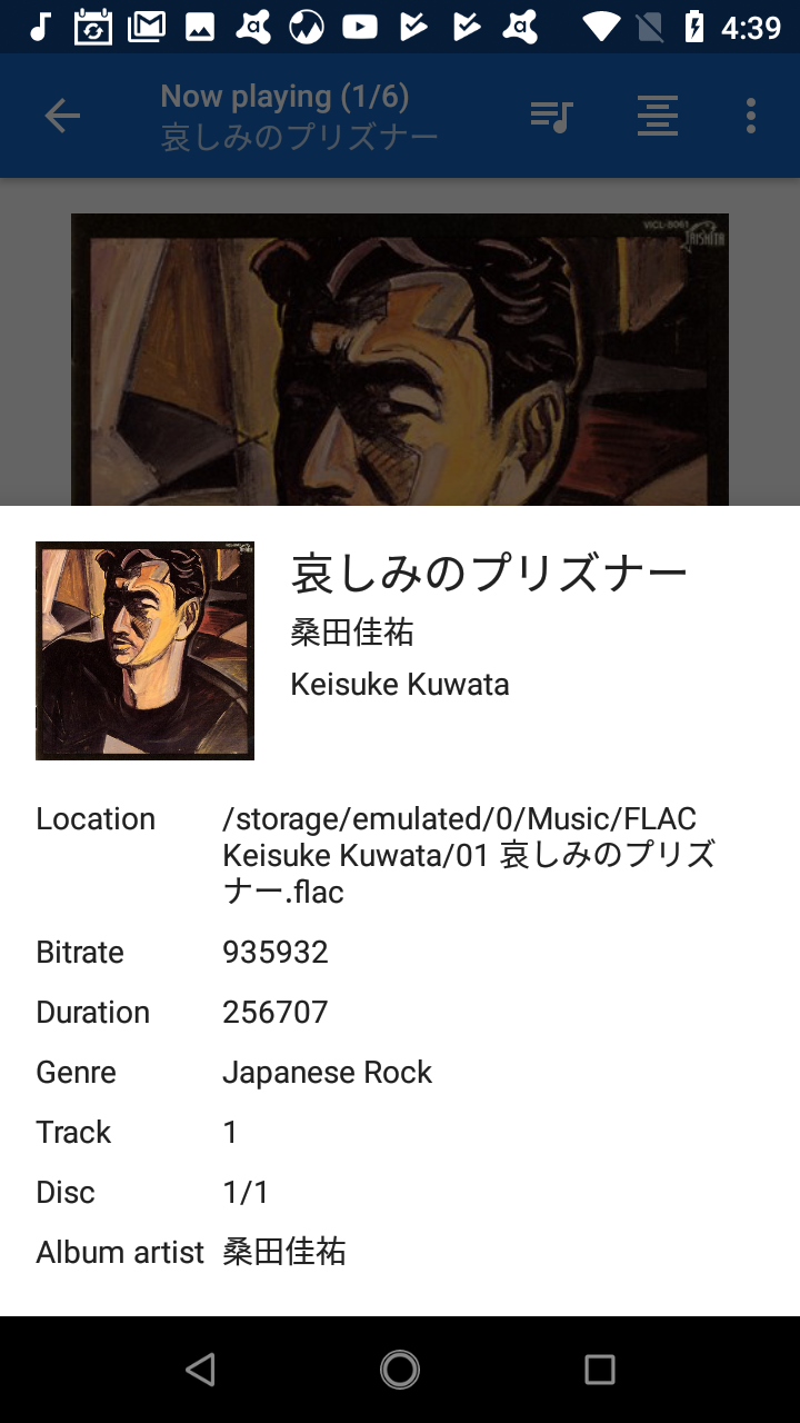 Android★SQUARE: Foldplay: Folder Music Player ～ フォルダ・アクセス型の音楽プレイヤー