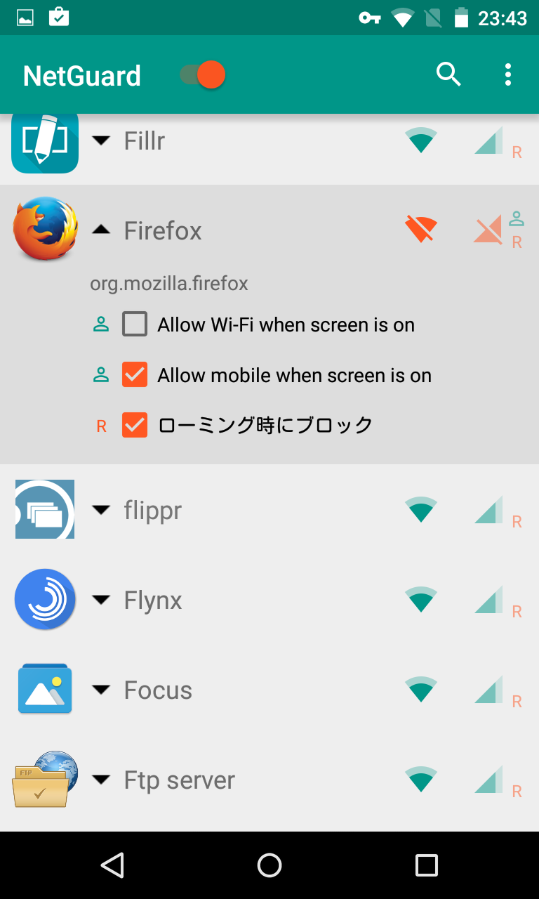 Android★SQUARE: NetGuard - no-root firewall ~ 画面オフ時のみの通信遮断も可能なファイアウォール