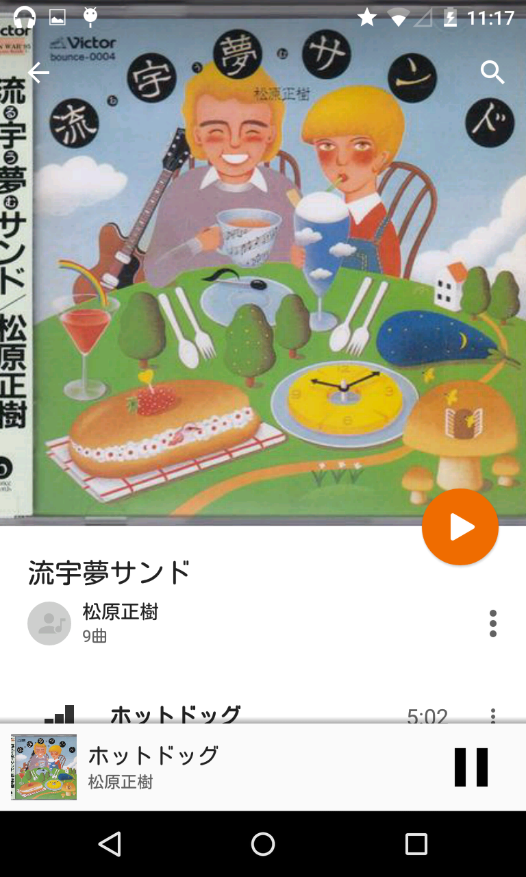 Android★SQUARE: DSP Manager & Equalizer Free ～ お使いの音楽プレイヤーにイコライザーとサラウンド効果を追加する