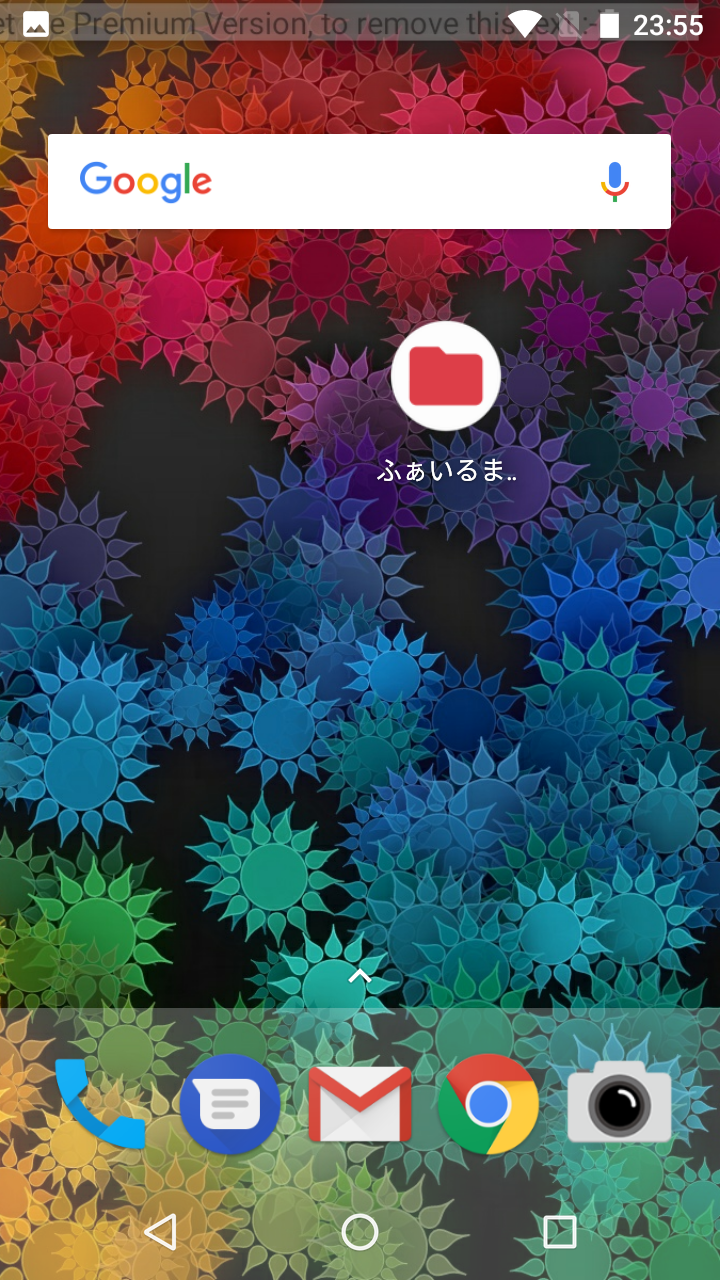 Android★SQUARE: Shortcut maker for DocumentsUI ～ アプリサイズ 0byte のファイルマネージャー