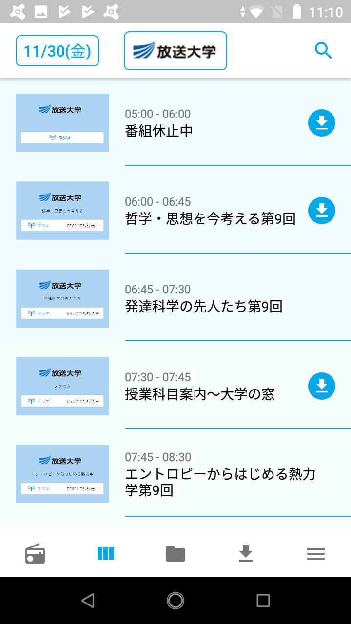Android★SQUARE: ラジカッター(β) - radikoをMP3でダウンロード タイムフリー・エリアフリー対応