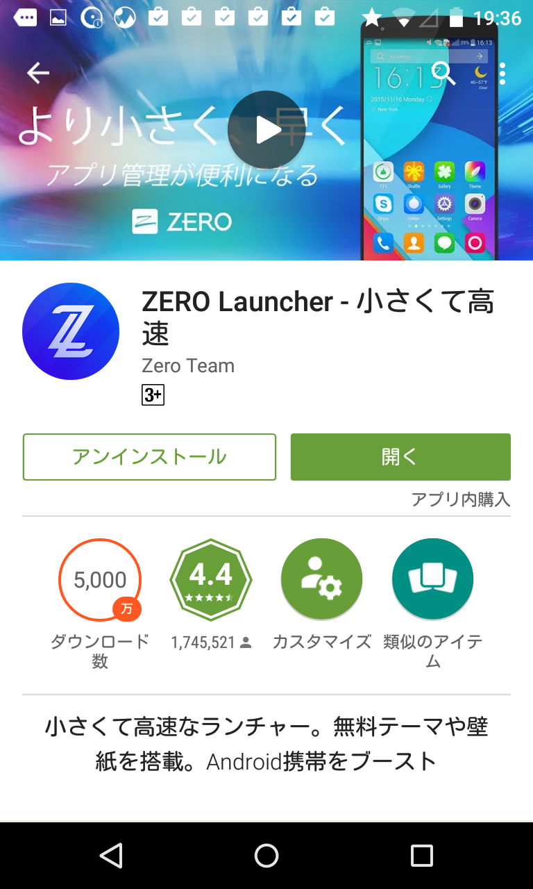 Android★SQUARE: ZERO Launcher - 小さくて高速 ～ 軽快に動作するユニークなホームアプリ