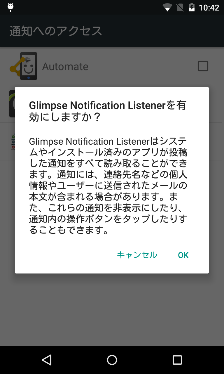 Android★SQUARE: Glimpse Notifications ～ メール受信で画面が表示！ メール/SNSの着信を見逃さない